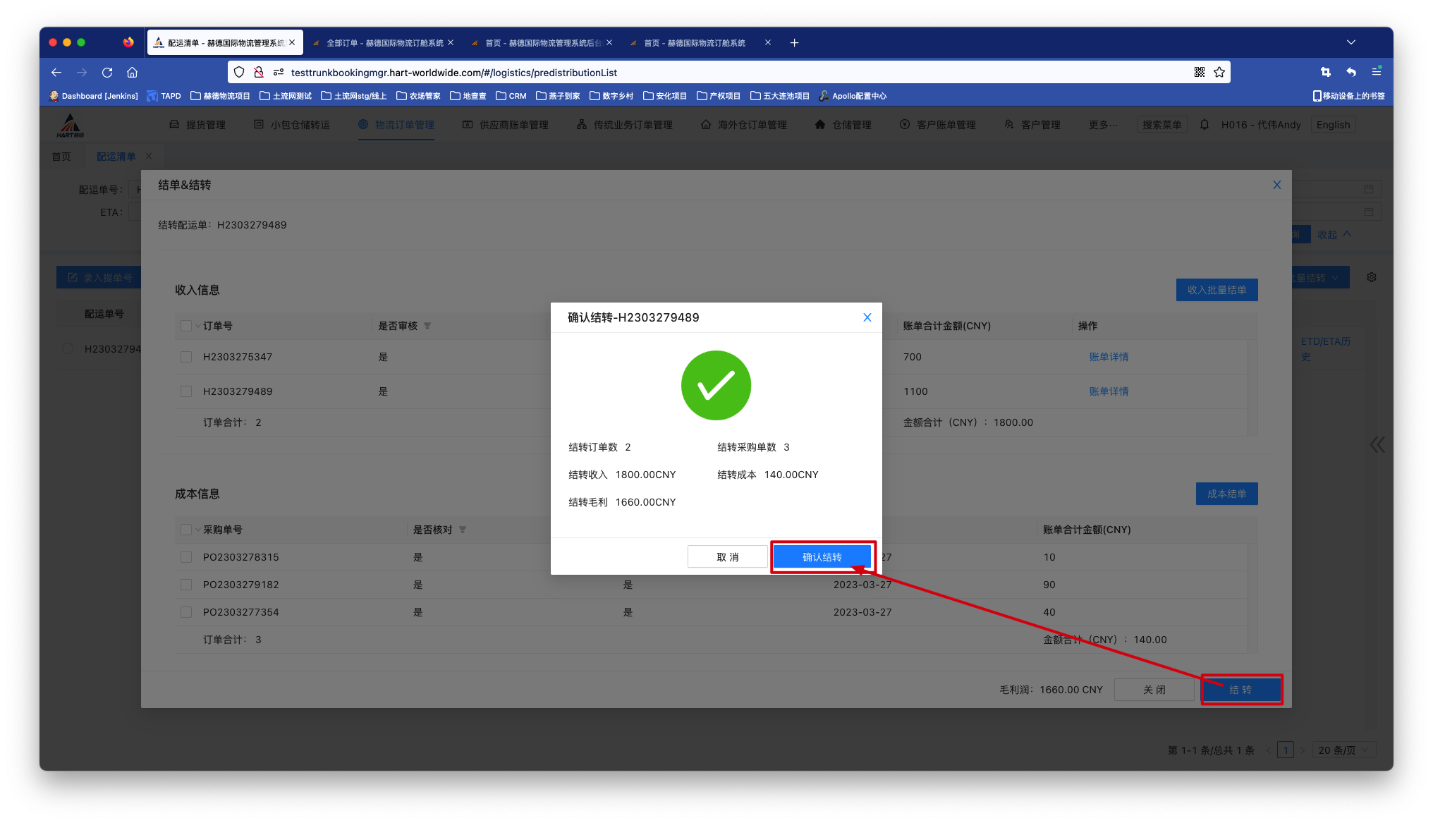 Bug 2481 【物流订单管理 配运清单 结单and结转】结转 确认结转操作完成后,没有将 结单and结转”弹窗自动关闭,会出现可以重复操作结转